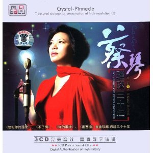 cai qin (tsai chin) - Cai Qin (Tsai Chin): 30 Years of Resplendence (3 ...