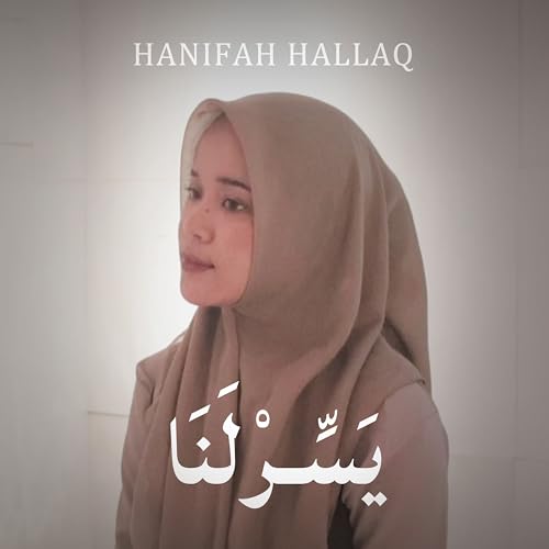 Amazon MusicでHanifah Hallaqのيَسِّرْلَنَاを再生する