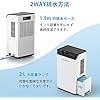 Amazon | Hysure 除湿機 小型 大容量 2000ml 【遠隔操作可能＆2段階風量切替＆連続排水】 コンパクト 静音 省エネ 強力 人気 湿気対策/結露/カビ防止 ペルチェ式 ...
