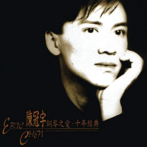 Reproducir Ten Years Highlights of Eric Chen de Eric Chen en Amazon Music