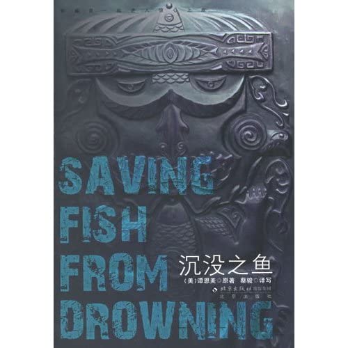 Amazon.com: sinking of the fish: 9787200065992: (MEI)TAN EN MEI CAI JUN ...