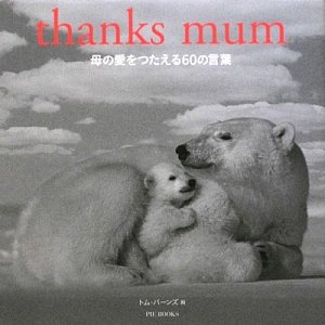 Amazon.com: 60 words to convey the love of thanks mum- mother ...
