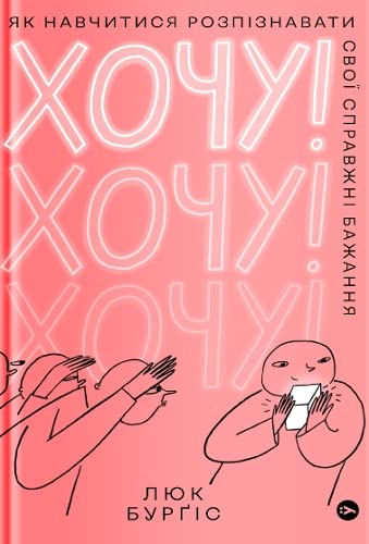 Buy Wanting (Wanting: The Power of Mimetic Desire in Everyday Life ...