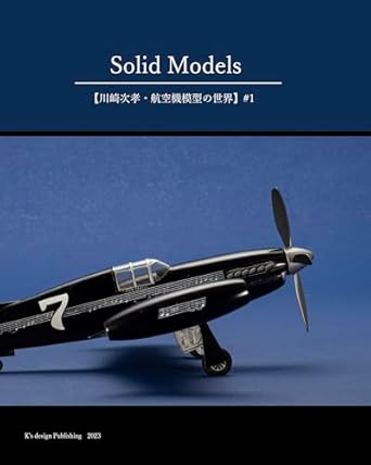 solid models (Japanese Edition) eBook : KsDesignPublishing: Amazon.in: Kindle Store