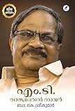 【発売日：2025年08月31日】・製造元:Mathrubhumi Books