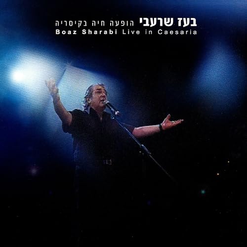 Amazon MusicでBoaz Sharabiのהופעה חיה בקיסריה (Live in Caesaria)を再生する
