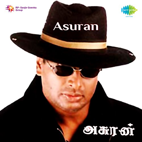 Amazon.com: Asuran (Original Motion Picture Soundtrack) : Adithyan ...