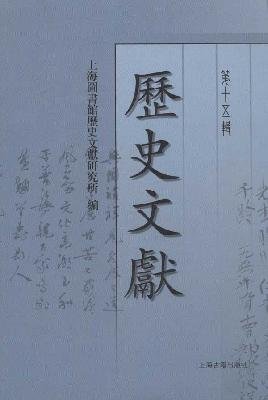 Amazon.com: historical documents (15 series)(Chinese Edition ...