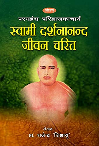 Swami Darshanand Jeevan Charit | Amazon.com.br