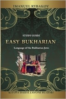 Easy Bukharian: Study Guide By Imanuel Rybakov: Imanuel Rybakov: Amazon ...