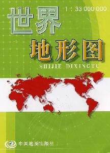 Amazon.com: World topographic map (1:33000000): 9787503147623: BEN SHE ...