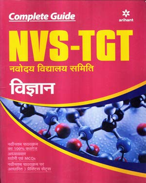 Science ( Vigyan ) Complete Guide in Hindi for NVS - TGT Pariksha ...