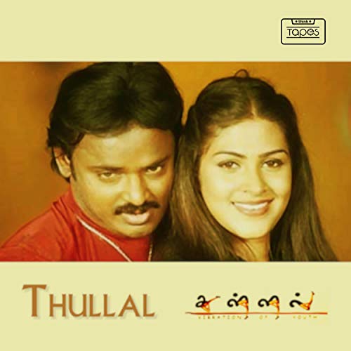 Play Thullal by Malathy Lakshman, Dhina, STR, T. L. Maharajan, Uma ...