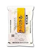 ・ブランド:北海道ゆめぴりか・製造元:フジタ精米人・製造元/メーカー部品番号:05H-094・粘りが強く、モチモチとした食感が特徴。つややかで美しい見た目も人気です。甘みが強く、冷めてもおいしいのでお弁当にもおすすめです。・13年連続特Aラ...