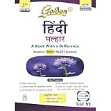 ・ブランド:Golden・製造元:New Age International Pvt Ltd・製造元/メーカー部品番号:GSM-Hindi-VI