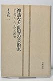 ・ブランド:岩波書店・製造元:岩波書店