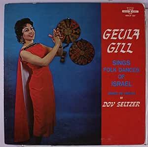 Amazon.com: Guela Gill Sings Folk Dances of Israel [Vinyl LP]: CDs & Vinyl