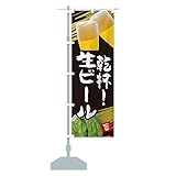 ・ブランド:トーエ・製造元/メーカー部品番号:EESK-AS・販促用のぼり旗です。・チチ（ポールを通す輪っか）は向かって左が左チチです。・短いタイプで(60x150cm)です。画像より短い感じです。一般サイズは60x180cmです。・国産の...