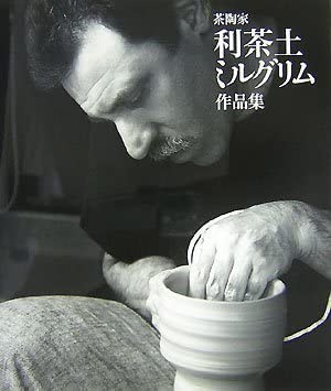 Amazon.com: Tea Ceramics Artist Richard Milgrim: A Retrospective ...