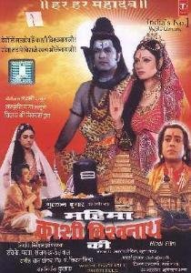Mahima Kashi Vishwanath Ki: Amazon.in: Arun Govil, Moona Matar, Adarsh ...