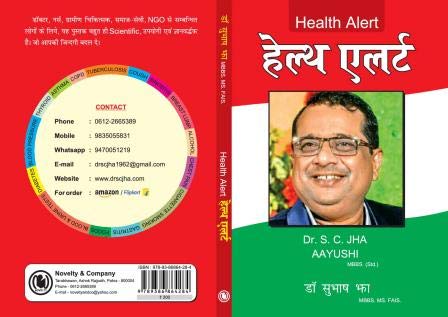 Buy HEALTH ALERT Book Online at Low Prices in India | HEALTH ALERT ...