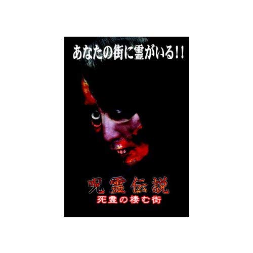Onryo Densetsu 2 [DVD-AUDIO]: Amazon.de: DVD & Blu-ray