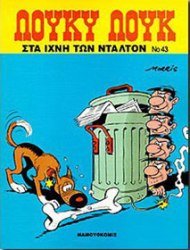 Amazon.com: sta ichni ton ntalton / στα ίχνη των ντάλτον: morris: Books