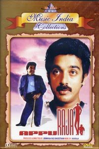 Amazon.com: Appu Raja (Kamal Hassan) : Movies & TV