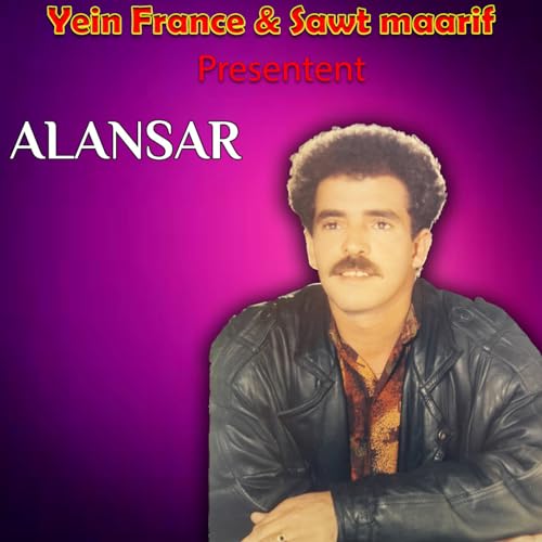 Amazon MusicでAlansarのSamra Zinha Sahrawiを再生する