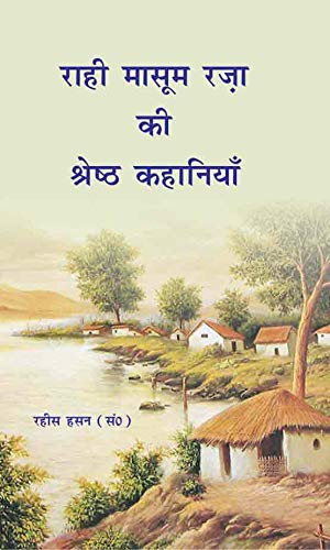 Rahi Masoom Raza Ki Shreshth Kahaniyan (Hindi) : Rahis Hasan: Amazon.in ...