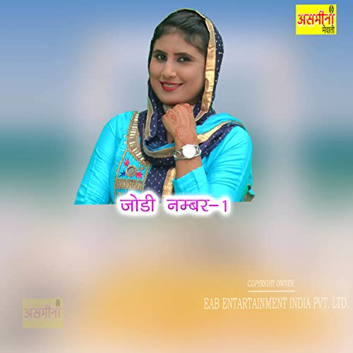 Jodi Number-1 by Arsad on Amazon Music Unlimited