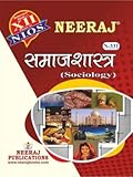 ・製造元:Neeraj publications