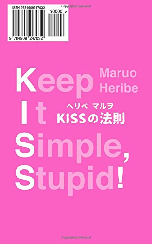 『Keep It Simple, Stupid !』｜感想・レビュー - 読書メーター