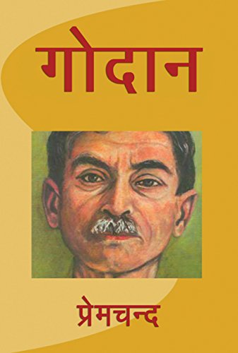 Godaan (Hindi) (Hindi Edition) - Kindle edition by Premchand ...