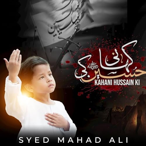 Amazon.co.jp: Kahani Hussain Ki - Single : Syed Mahad Ali: Digital Music