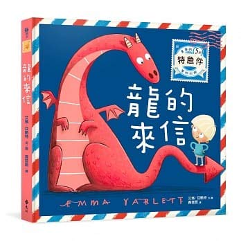 Dragon Post: Emma Yarlett: 9789573283027: Amazon.com: Books