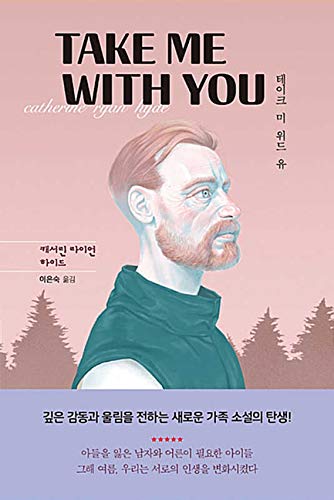 Buy Take Me with You Book Online at Low Prices in India | Take Me with ...