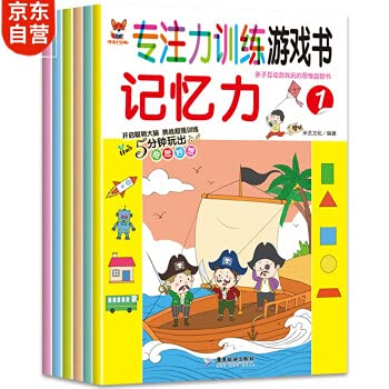 Amazon.com: Magical concentration training game book memory 3-6 years ...