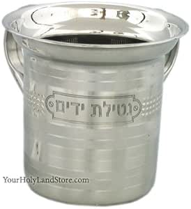 Amazon.com: Netilat Yadayim Cup - Jewish Hands Washing Ritual ...