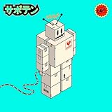 【発売日：2023年12月15日】・製造元:Independent