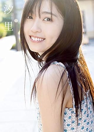 Japanese idol Shiori Nishida (BEYOOOOONDS) First Photo book "Shiori" 西田汐里 ファースト写真集 『 汐里 ...