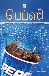 Buy Pepsi Book Online at Low Prices in India | Pepsi Reviews & Ratings ...