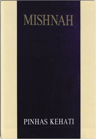 Mishnah Seder Nashim Vol. 3 (Gittin, Kiddushin): Pinhas Kehati: Amazon ...