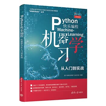 Happy Python Programming: Machine Learning From Entry to Actual Combat ...