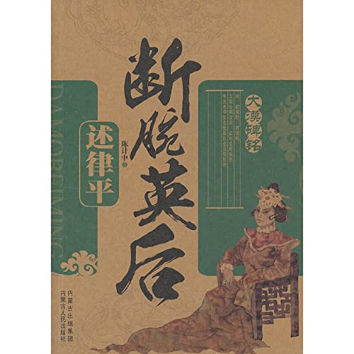 Amazon.com: Lead to the itinerary of Utopia (Chinese edidion) Pinyin ...