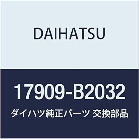 Amazon | DAIHATSU (ダイハツ) 純正部品 インタクーラクーリングエア ダクトSUB-ASSY 品番17909-B2032 ...