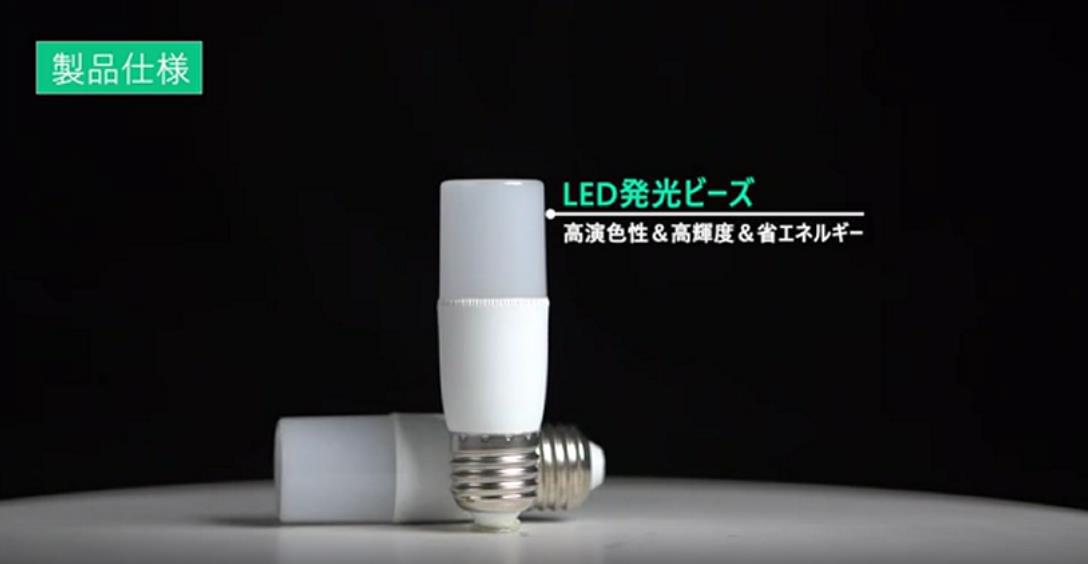 LED電球 E26 T形 40W-100W形相当 EFD25・EFD15 代替推奨 斜め付き PSE認証取得