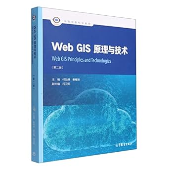 Web GIS原理与技术(第2版)/地理信息科学系列 : Amazon.com.tr: Kitap
