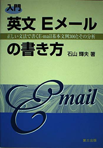 And Analysis of E-mail basic paragraph 300 be written in correct ...