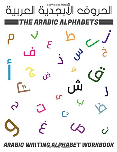 The Arabic Alphabets Arabic Writing Alphabet Workbook Alif Baa Taa ...